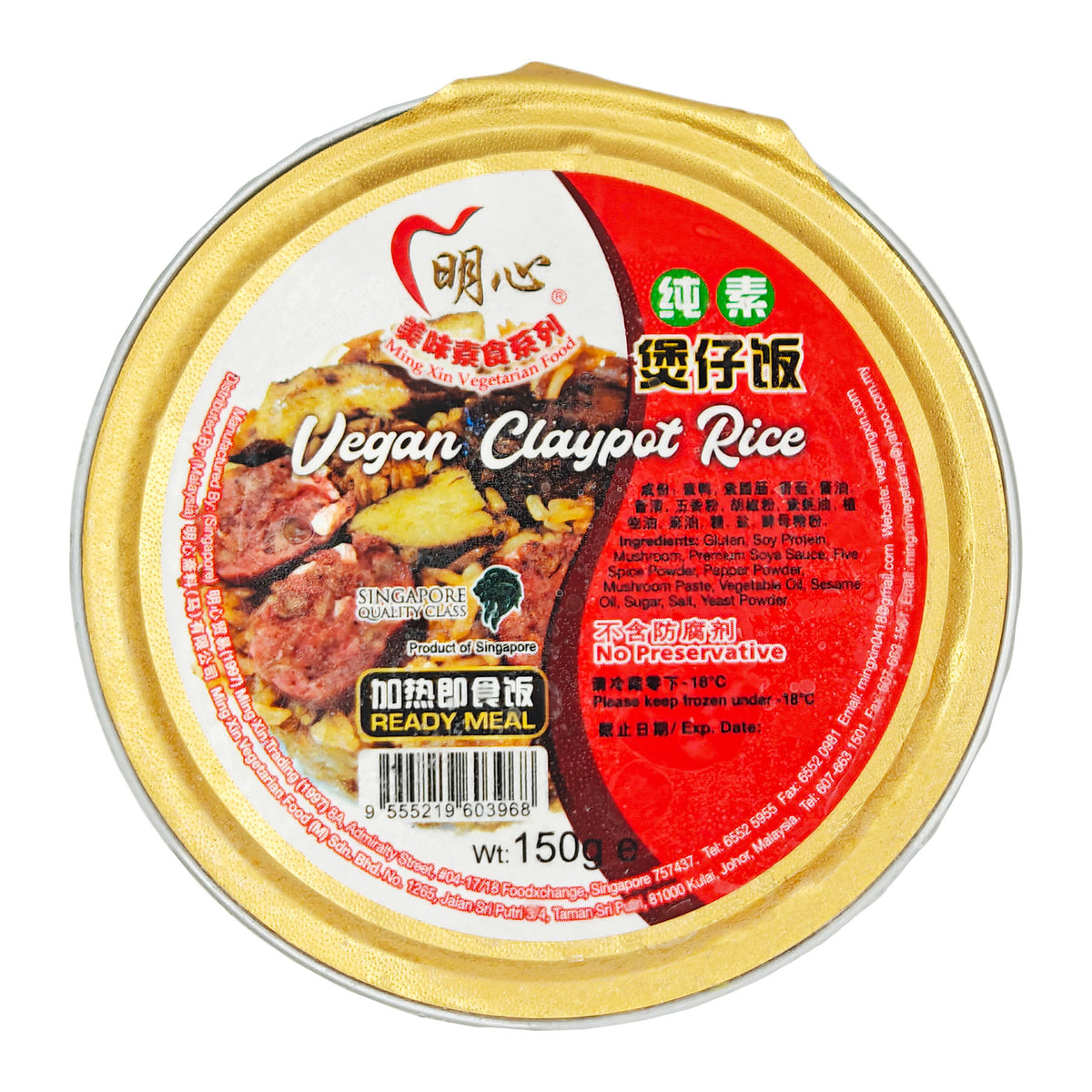 Ming Xin Vegan Claypot Rice – Atasco