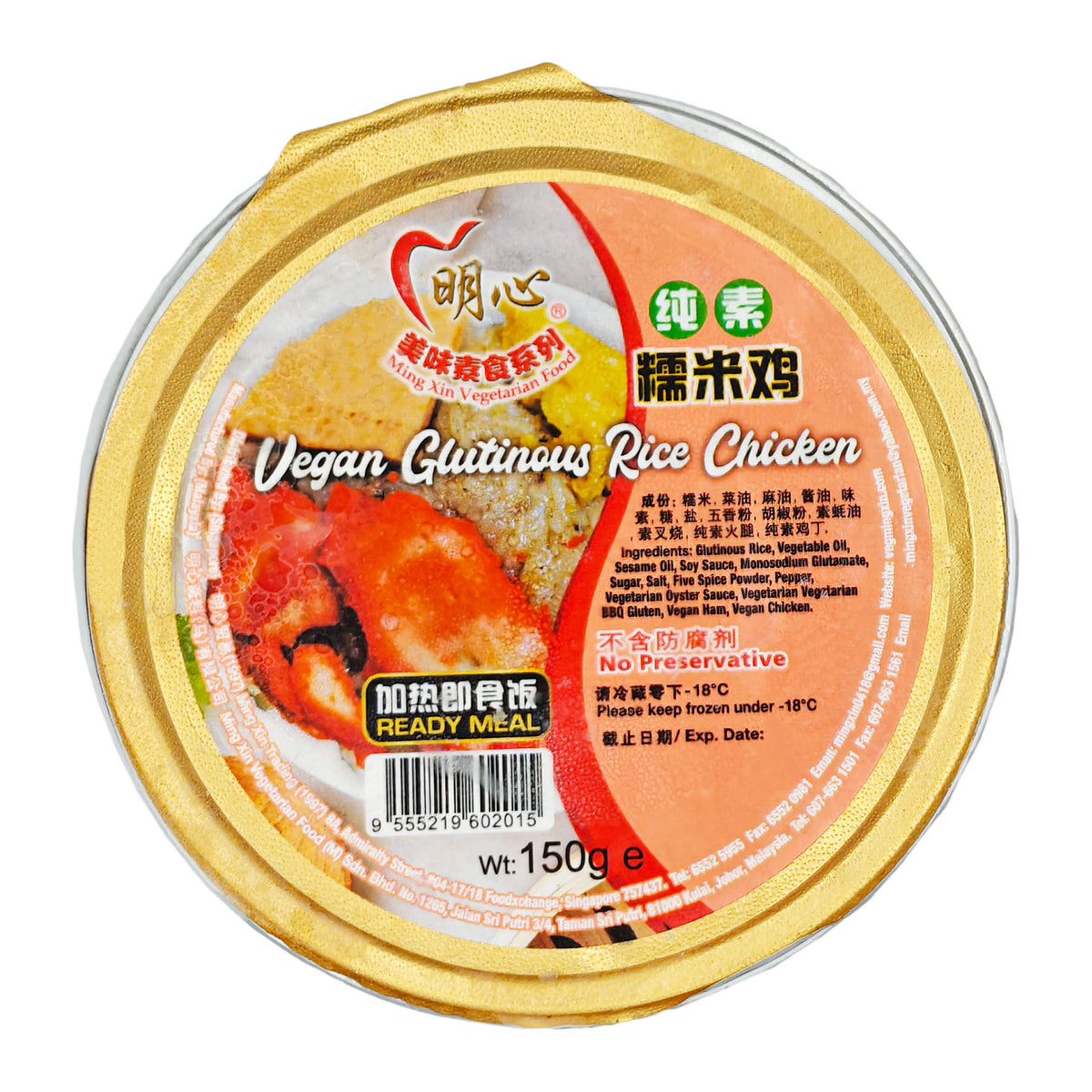 Ming Xin Vegan Glutinous Rice Chicken – Atasco