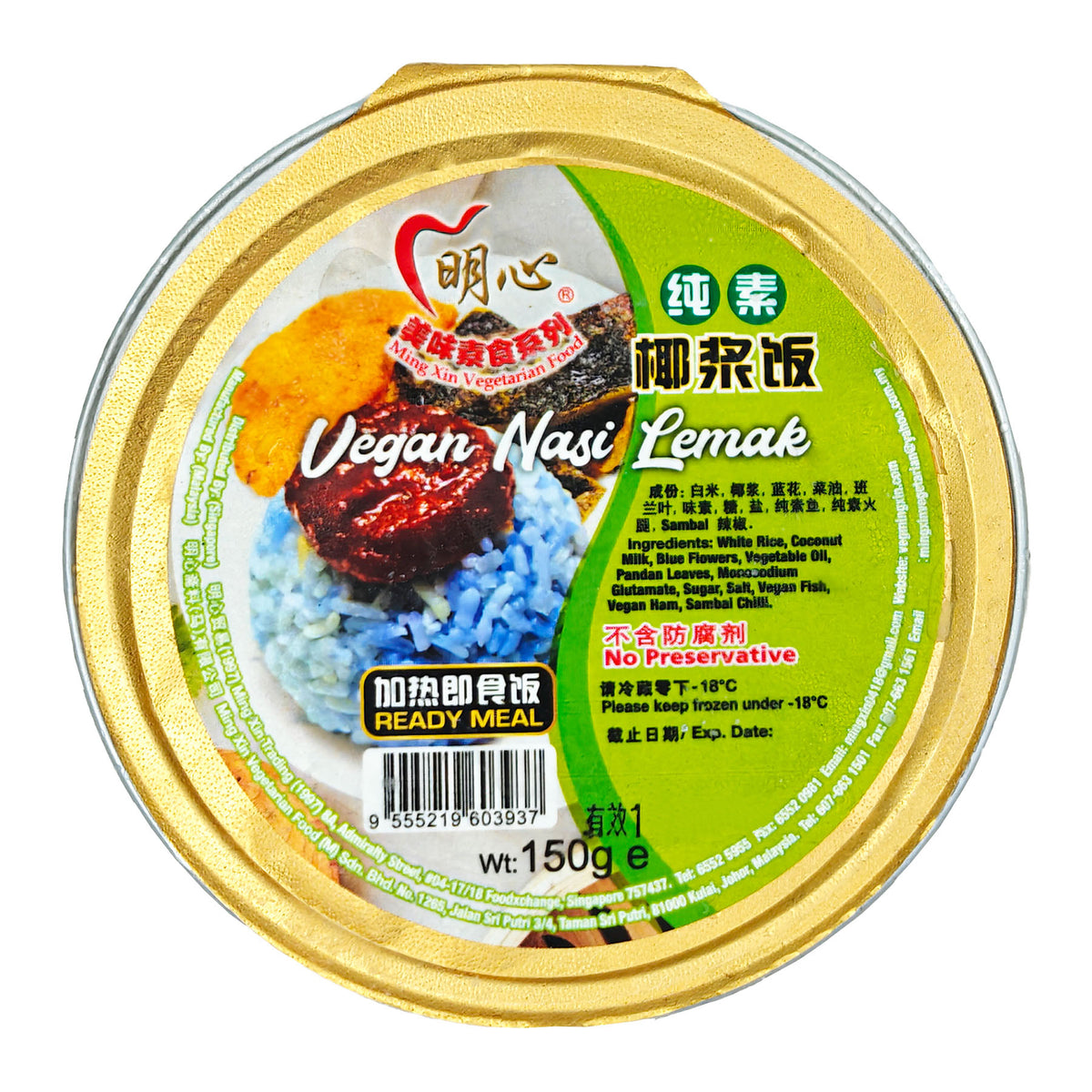 Ming Xin Vegan Nasi Lemak – Atasco